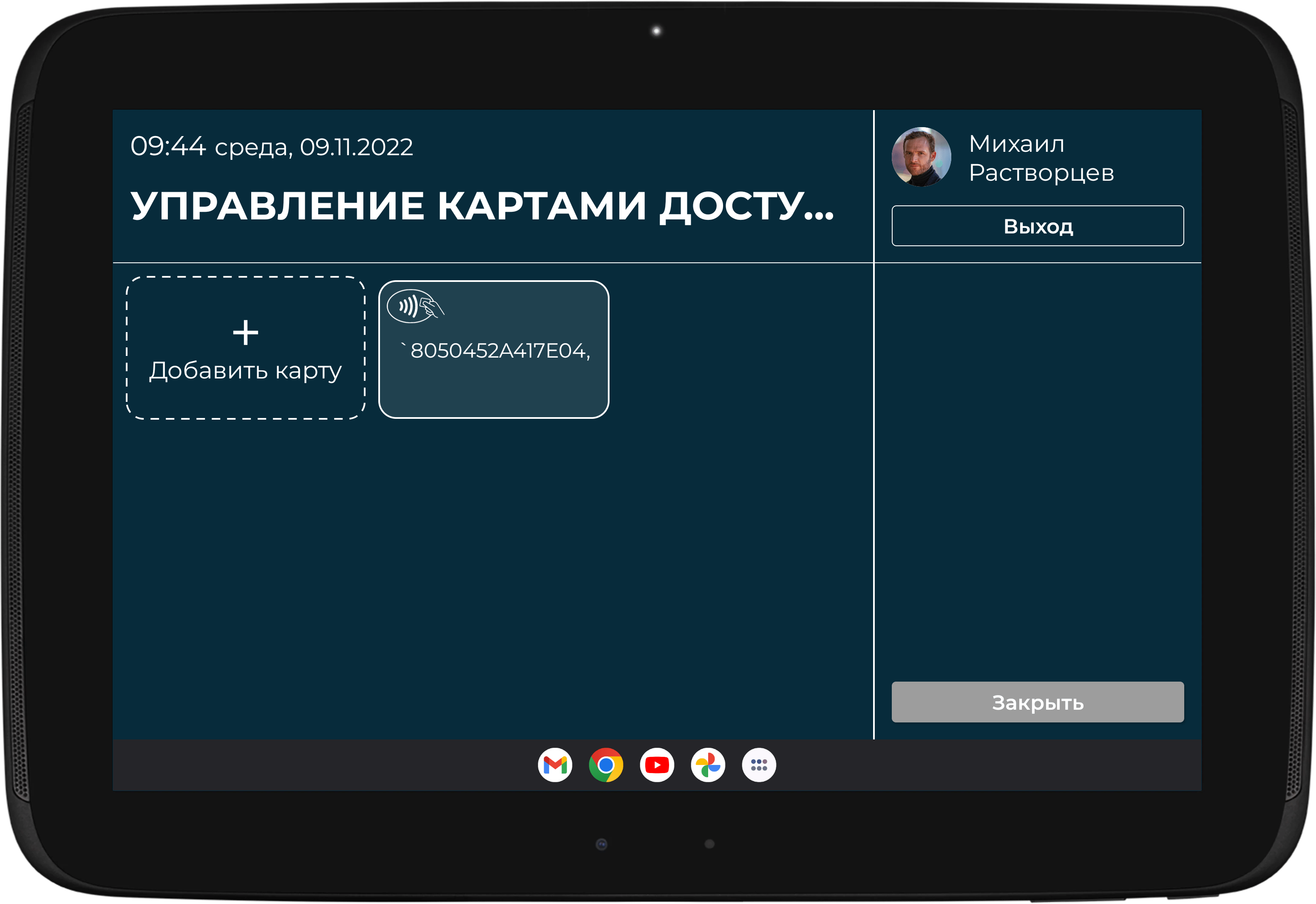 Merusoft - разработчик RTLS решений, Умный Офис и IoT приложений