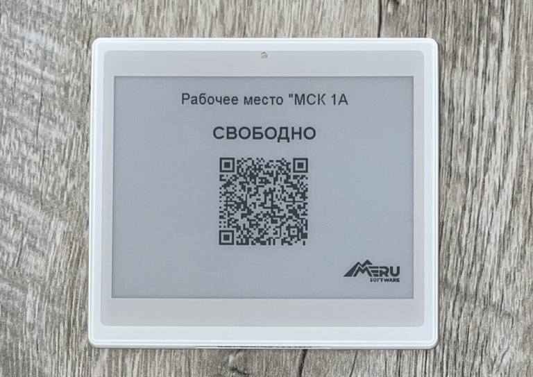 Merusoft - разработчик RTLS решений, Умный Офис и IoT приложений