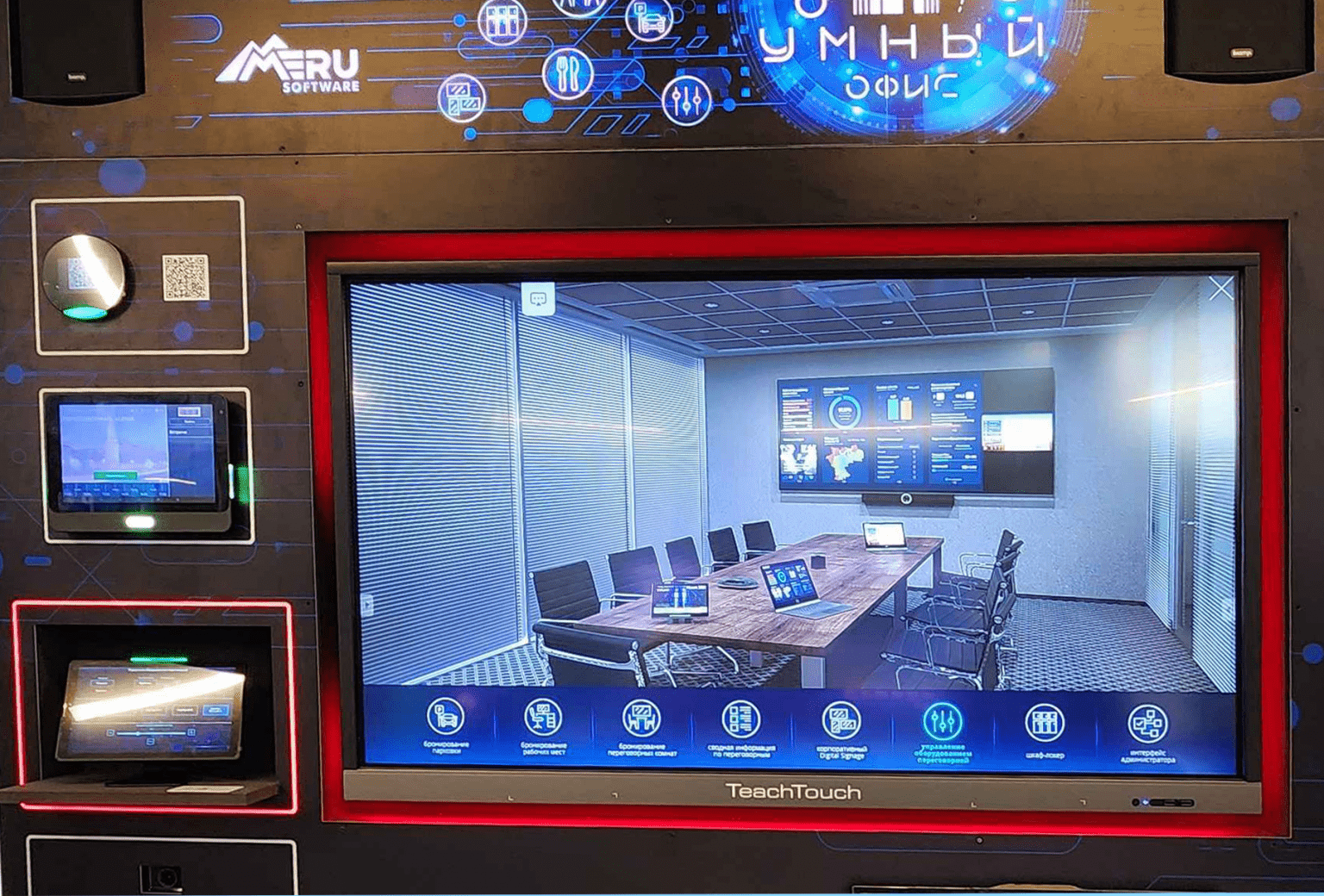 Merusoft - разработчик RTLS решений, Умный Офис и IoT приложений